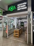 Ама (Sovetskiy Avenue No:159), cep telefonu aksesuarları  Kaliningrad'dan