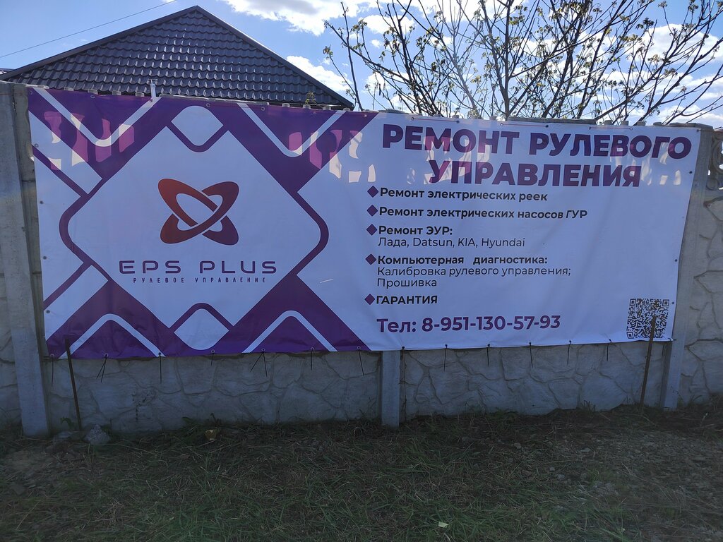 Otomobil servisi Eps pLus, Belgorodskaya oblastı, foto