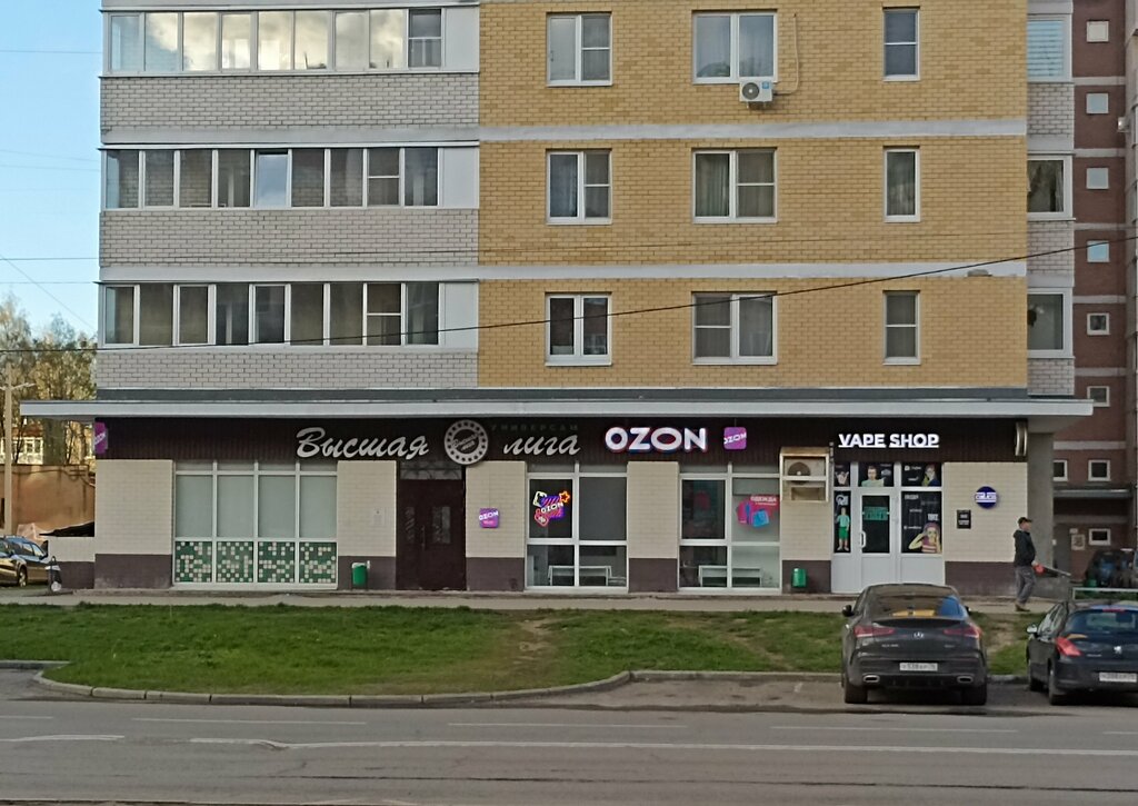 Teslimat noktası Ozon, Yaroslavl, foto