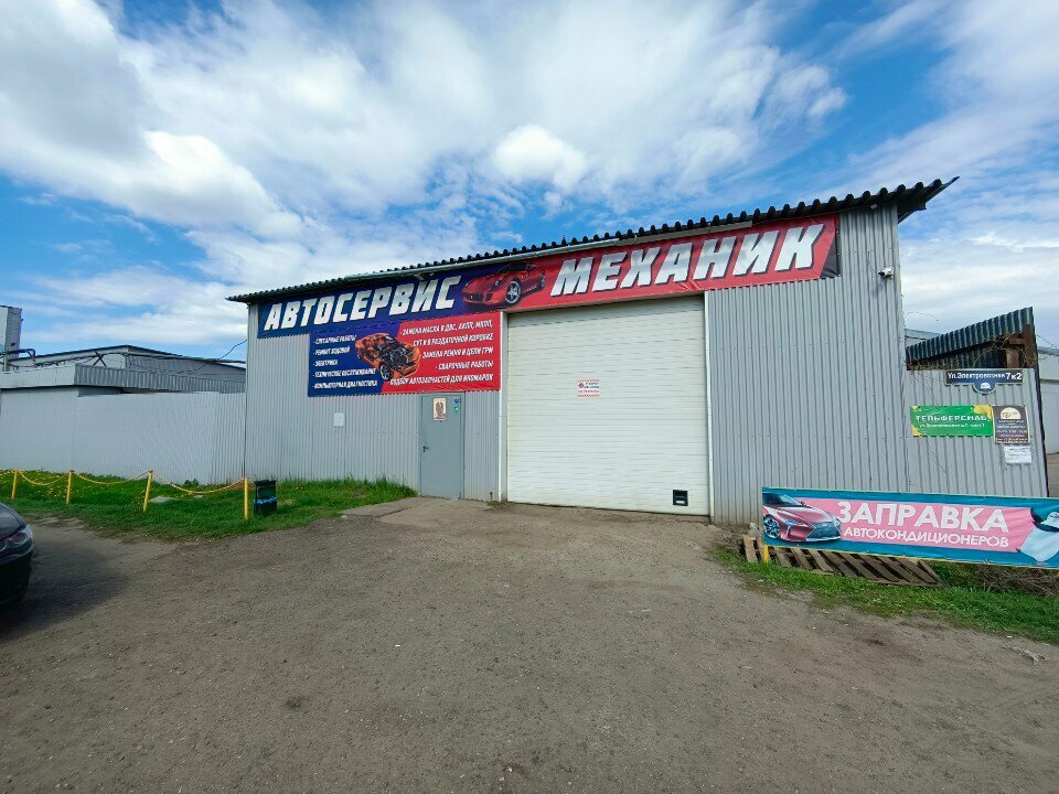 Otomobil servisi Mechanik, Nijni Novgorod, foto