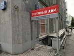 Mini-Hotel Gostinitsa Na Chelyuskintsev 17 (Cheluskincev Street No:17), otel  Novosibirsk'ten