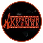Красный Химик (Malenkovskaya Street No:32с2А), müzik okulları ve konservatuarlar  Moskova'dan