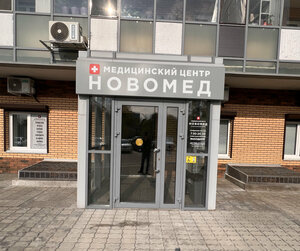 Новомед (Pavlovicha Street No:5/2, Khabarovsk), tıp merkezleri ve klinikler  Habarovsk'tan