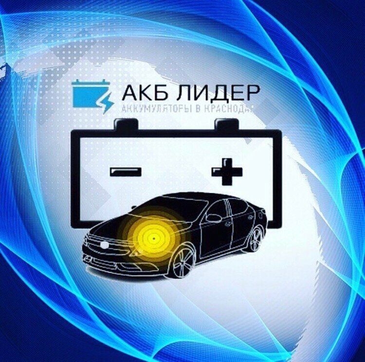 Akümülatör ve şarj cihazları Akb Lider, Krasnodar, foto
