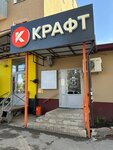 Kraft (Karagandinskaya ulitsa No:45А), bira dükkanı  Orenburg'dan