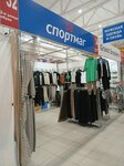 Спортмаг 58 (Suvorova Street No:92к3), spor giyim ve ayakkabı  Penza'dan