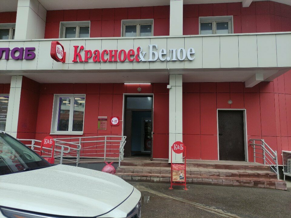 Alkollü içecekler Vinlab, Krasnogorsk, foto