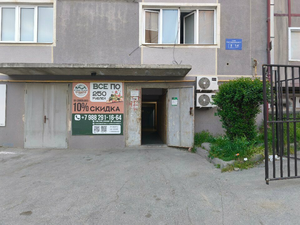 Hazır yemek teslim servisleri Etno Place, Makhachkala, foto
