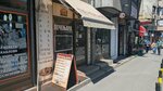 Pečenjara Neda I Ogi (Belgrade County, gradska opština Savski Venac, Sarajevska Street, 44), ekmek fırını  Sırbistan'dan