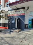 Сели Поели (Chernorechenskaya Street No:50), kantin, yemekhane  Samara'dan