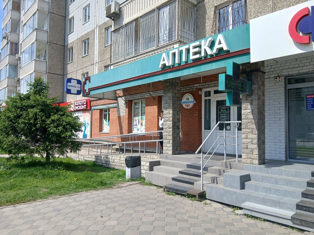 Ödeme terminali Axioma, Krasnoyarsk, foto