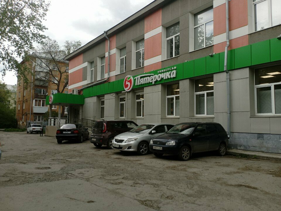 Süpermarket Pyatyorochka, Yekaterinburg, foto