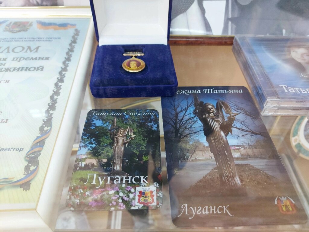 Müzeler ve sanat galerileri Литературный музей им. Татьяны Снежиной, Moskova, foto