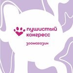 Пушистый конгресс (No:1, Domodedovo Village, Forvard Cottage Settlement), petshop  Moskova ve Moskovskaya oblastından