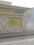 Padaria (Luanda, Rua de Benguela), market  Loanda'dan