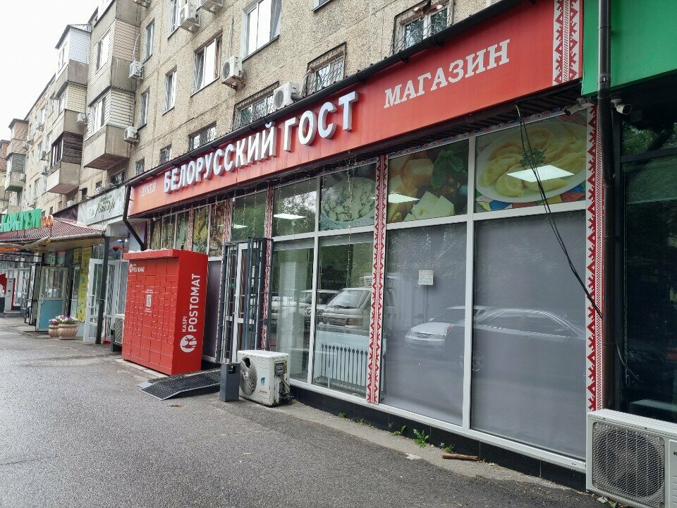 Parsel otomatı Kaspi Postomat, Almatı, foto