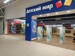 Благофонд Детский Мир, сбор вещей и продуктов (Savushkina Street No:116), yardım kuruluşları  Saint‑Petersburg'dan