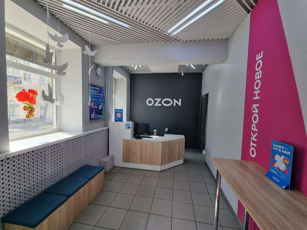 Teslimat noktası Ozon, Ulan‑Ude, foto