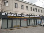 Zhadyra Apa (Turar Rysqulov kóshesi No:90А), masaj salonları  Çimkent'ten (Şımkent'ten)