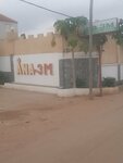 Salão ANA-3M Talatona (Luanda Province, Municipality of Kilamba Kiaxi, Cambamba I), düğün, toplantı salonu  Loanda'dan