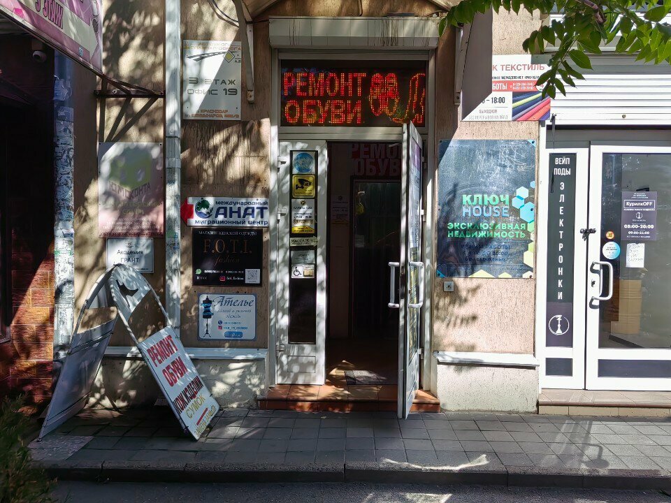 Giyim mağazası F. O. T. I. fashion, Krasnodar, foto