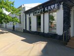 Street Cafe (Sovetskaya ulitsa No:42, Tsentralniy City administrative district, Tsentralniy Microdistrict), kafe  Krasnodar'dan