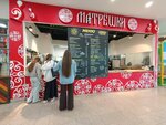 Матрешки (Nekrasovskaya Street No:49), fast food  Vladivostok'tan