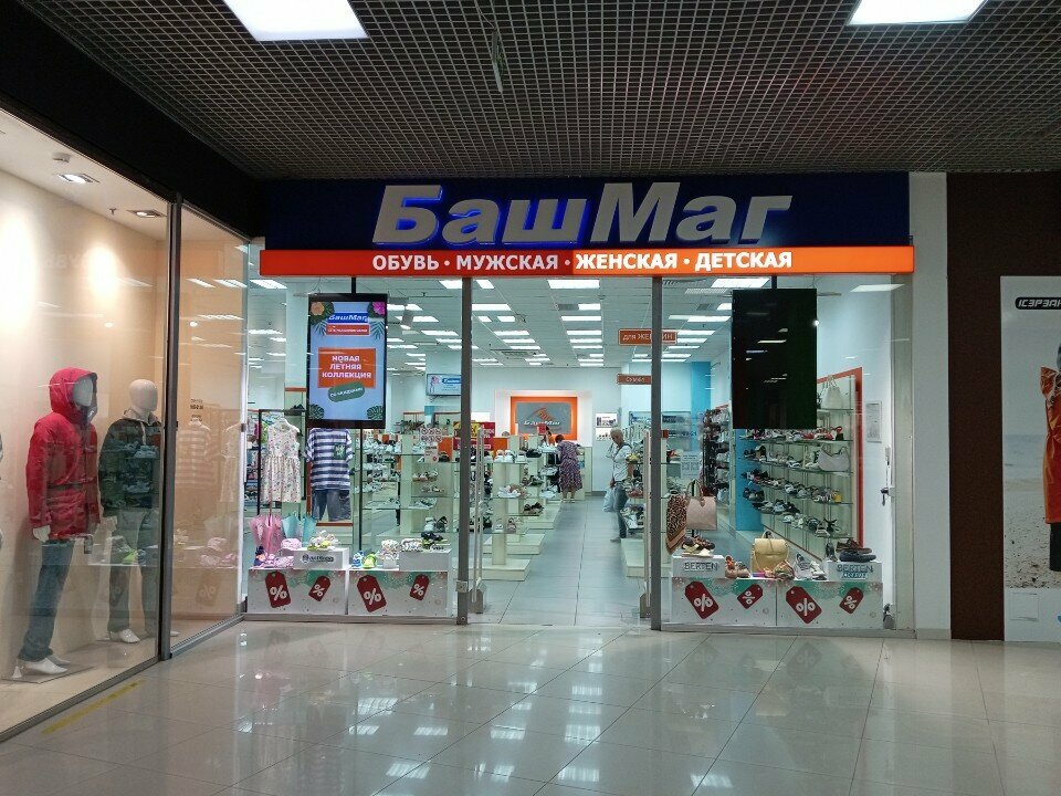 Ayakkabı mağazaları BashMag, Moskova, foto