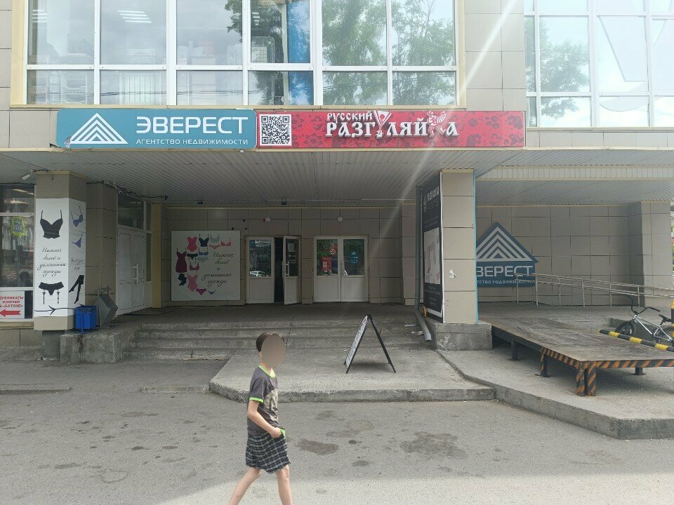 Alkollü içecekler Russkij Razgulyajka, Abakan, foto