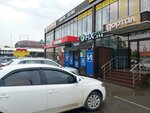 Vэйпи (Rossiyskaya Street No:288), elektronik sigara satış noktaları  Krasnodar'dan