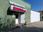 Affection (Pobedy Avenue No:30А), kuaförler  Kazan'dan