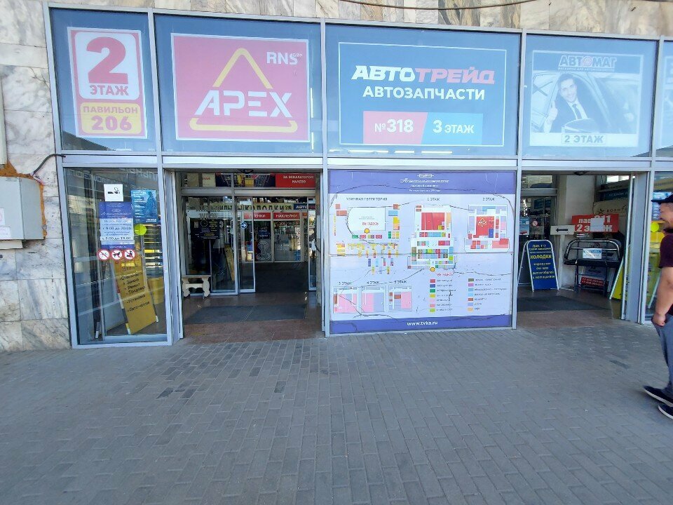 Otomobil yedek parçaları Автомаг, Moskova, foto