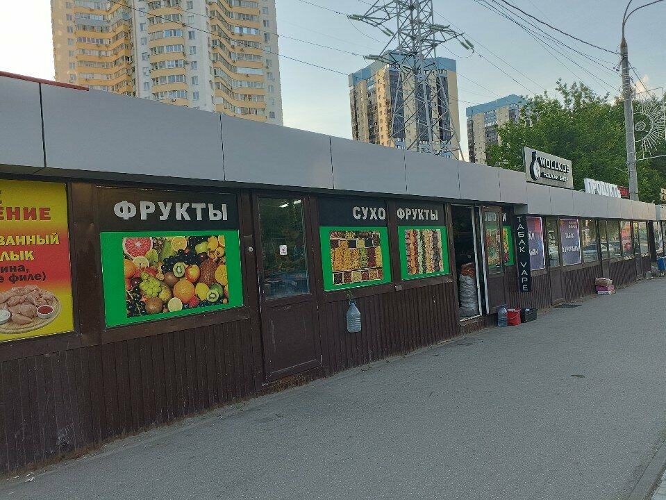 Manavlar Овощи и фрукты, Samara, foto