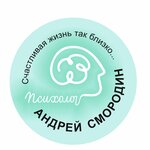 Psychology Smorodin A. A. (ulitsa Krylova No:22), psikolojik yardım merkezleri  Novoçerkassk'tan
