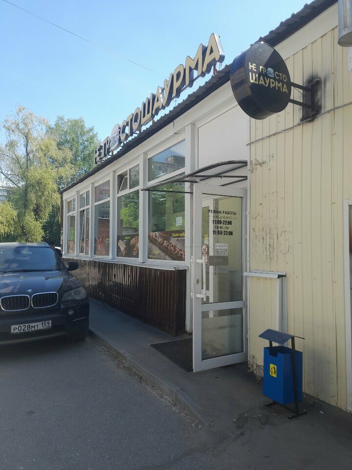 Fast food Не просто шаурма, Perm, foto