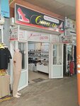 Стиль (Novorossijskaya Street No:14/9), ayakkabı mağazaları  Krasnodar'dan