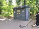 Public bathroom (Almaty, Mahatma Gandı atyndaǵy saıabaq), tuvalet  Almatı'dan