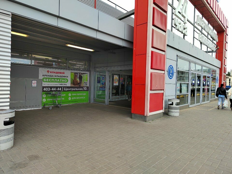 Yardım toplama noktası Дари еду, Vsevolgsk, foto