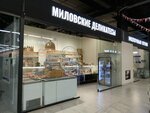 Миловские деликатесы (Vologodskaya ulitsa No:60), market  Ufa'dan
