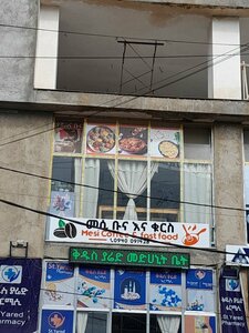 Messi coffee and fast food (Addis Ababa, Kirkos, Kebele 74), fast food  Addis Ababa'dan