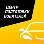 Центр Подготовки Водителей (ulitsa Antikaynena No:16А), sürücü kursları  Kostomucsha'dan