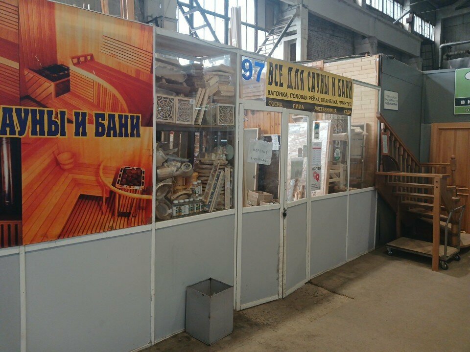 Kereste üretim ve satış şirketleri Всё для Сауны и Бани, Kemerovo, foto