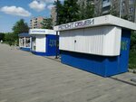 Ремонт обуви (Chernoistochinskoye shosse No:17А), ayakkabı tamiri  Nijni Tagil'den