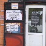 Ремонт обуви и одежды (ulitsa 1 Maya No:2А, Savvino Microdistrict), kıyafet tamiri  Balaşiha'dan