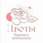 Цветы (Tyumen, mikrorayon Melioratorov, Melioratorov Street), çiçekçiler  Tiumen'den