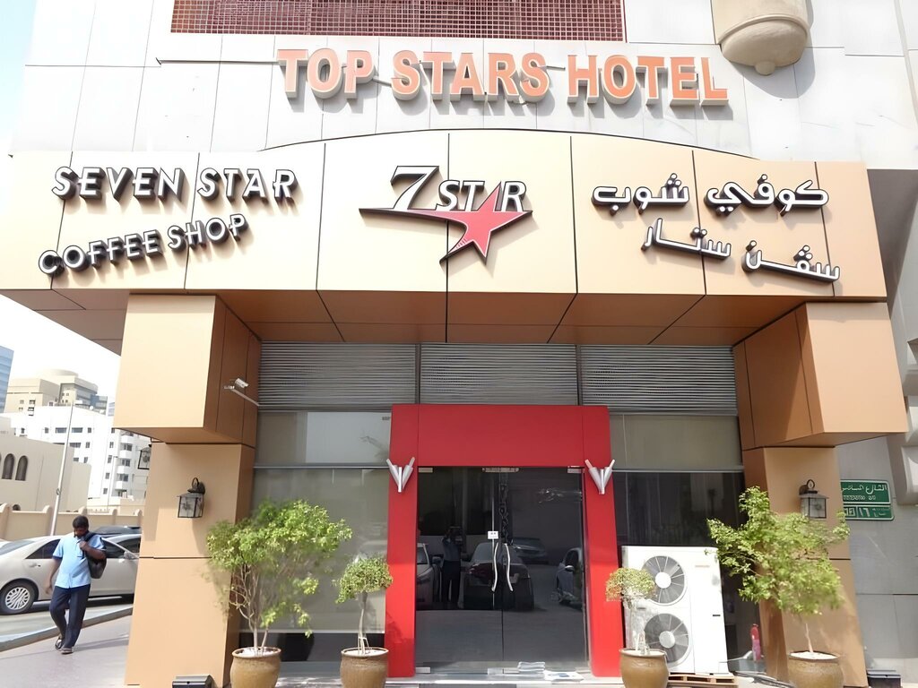 Otel Palette - Top Stars Hotel, Abu Dabi, foto