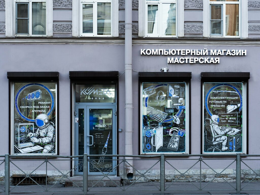 Bilgisayar mağazaları Kometa, Saint‑Petersburg, foto