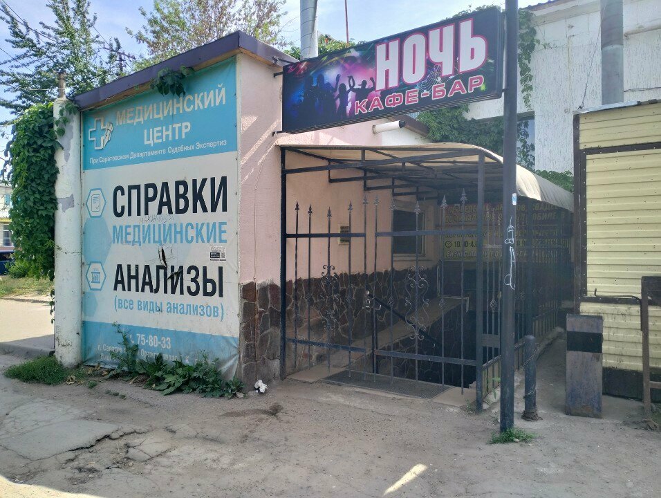 Kafe Ночь, Saratov, foto