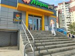РаМа (улица Энтузиастов No:34), kafe  Barnaul'dan