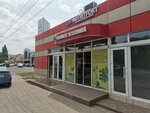 Farmacie Veterinară Nutritfort (strada Calea Basarabiei No:16/1), veteriner klinikleri  Kişinev'den